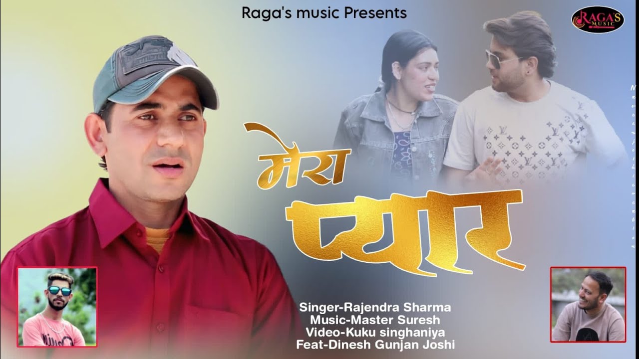 Mera pyar || New song || Rajendra sharma || Master Suresh || 2025 - YouTube