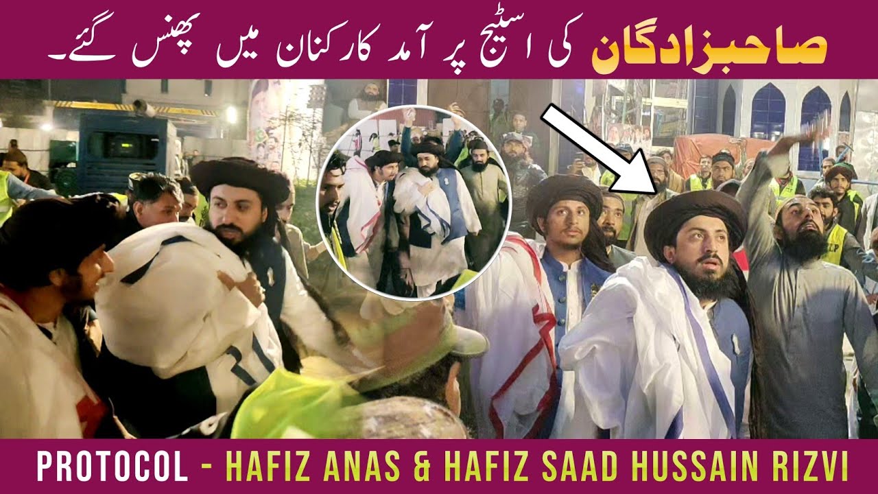 Protocol Of Hafiz Anas Hussain Rizvi & Hafiz Saad Hussain Rizvi | Urs e Allama Khadim Hussain ...