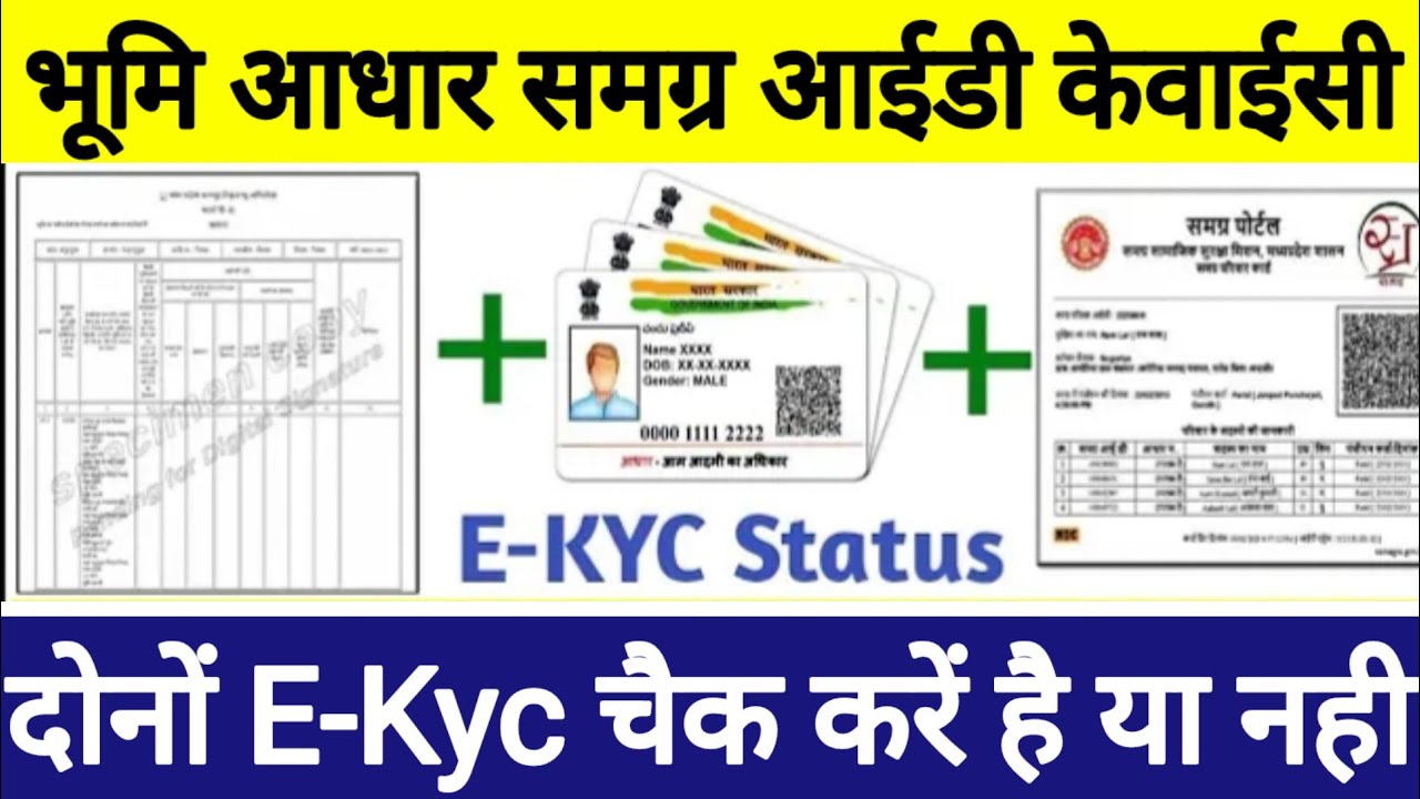 Samagra Kyc Status Check l How To Check Samagra Id Update Status - YouTube