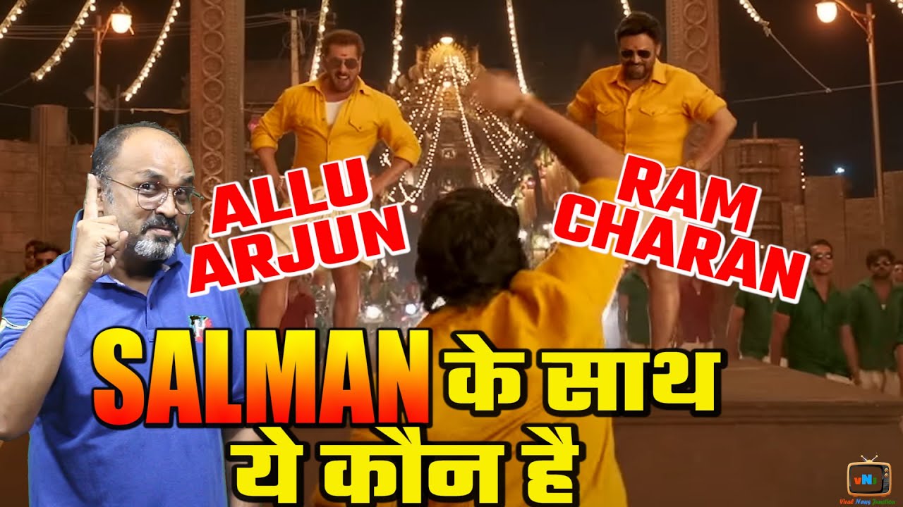 Yentamma Teaser | Hindi Reaction By Narendra | Kisi Ka Bhai Kisi Ki ...