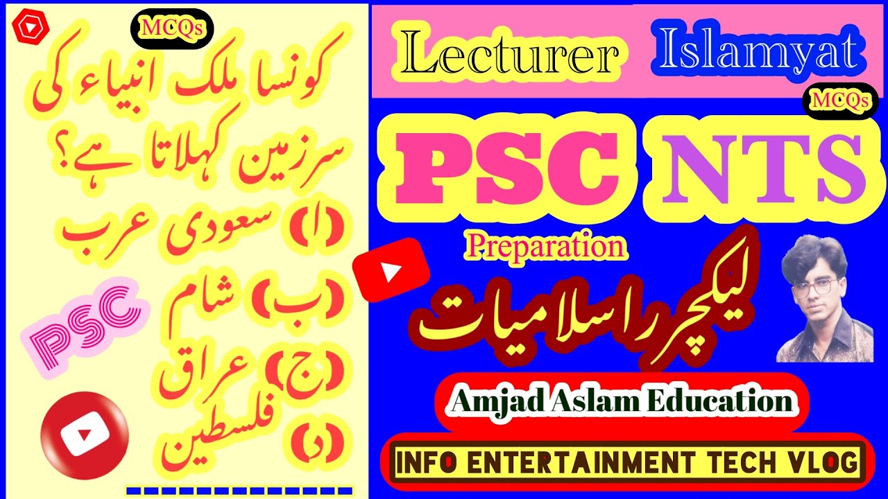 PSC NTS Islamic Study MCQs HD 4K Video | PSC Lecturer Islamyat #psc # ...