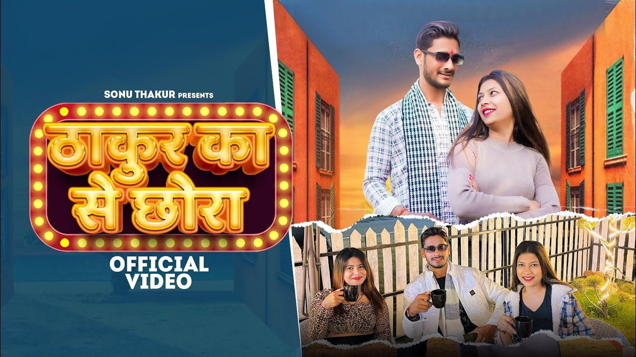 Thakur ka se chora | ठाकुर का से छोरा new Thakur song 2024Sonu Thakur # ...