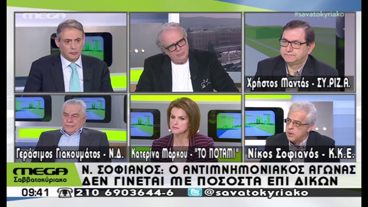 ΠΑΡΕΜΒΑΣΗ ΤΟΥ Ν. ΣΟΦΙΑΝΟΥ ΣΤΟ ΚΑΝΑΛΙ MEGA - YouTube