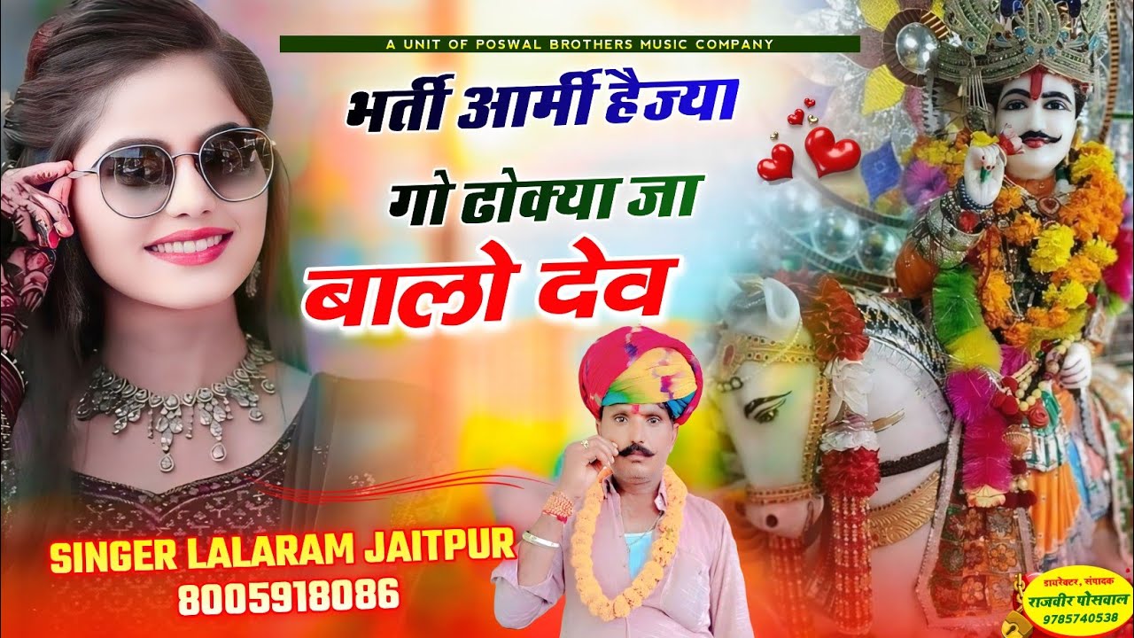 Song (1378) भर्ती आर्मी में हैज्या गो ढोक्या जा भालो देव #song #love # ...
