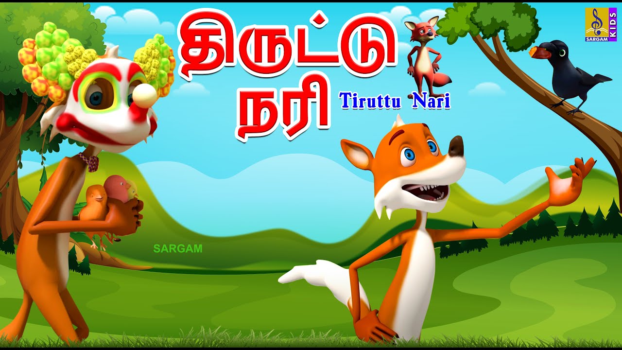 திருட்டு நரி | Tiruttu Nari | Tamil Cartoon | Kids Animation Tamil # ...