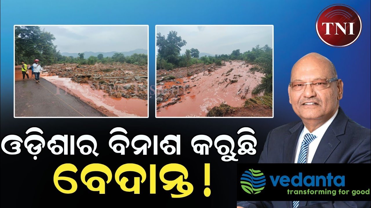 🔴Vedanta Chief faces protest over Red Mud Pond Collapse & Compensation ...
