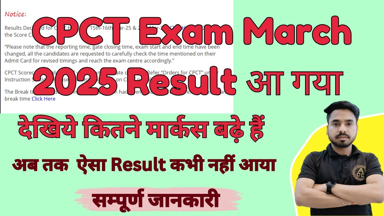 Result of cpct march exam 2025 ! march 2025 cpct result aa gya - YouTube