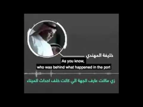 Codka sirta ah ee laga duubay safiirka Qadar