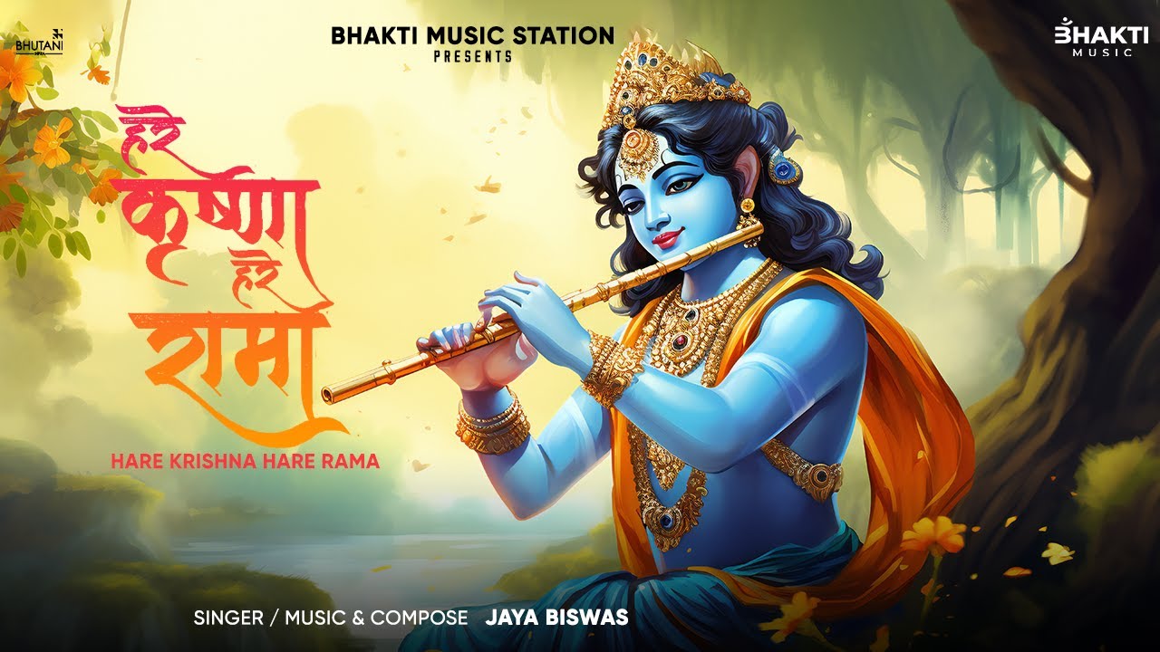 Hare Krishna Hare Rama (Lyrical Video) | Jaya Biswas | Very Powerful ...