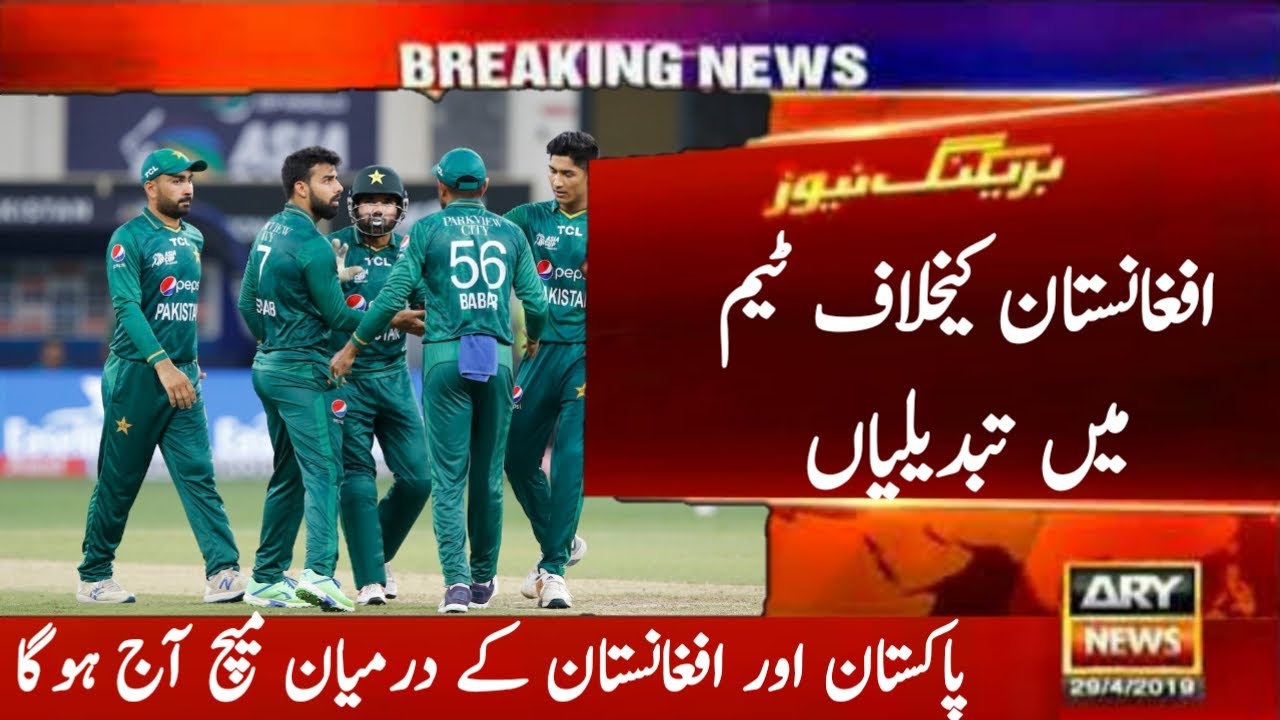 Pakistan Vs Afghanistan Asia Cup Today Match Pakistan Team Changing pakistan-vs-afghanistan-asia-cup-today-match-pakistan-team-changing