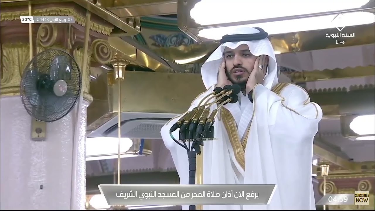 8th October 2021 Madinah Fajr Adhan Muadhin Muhammad Bin Marwan Qasas ...