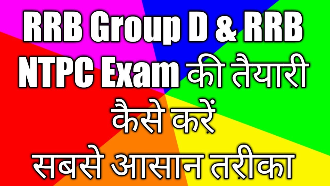 Railway Ki Tayari Kaise Kare | RRB Group D | RRB NTPC | SK Education - YouTube