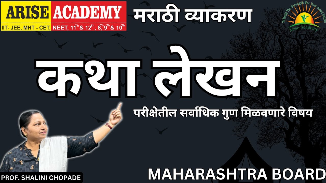 Marathi Grammar Lectures By Arise Academy marathi-grammar-lectures-by-arise-academy