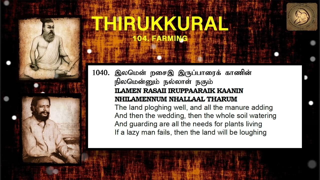 Thirukkural in English - Chapter 104 - FARMING 1040 - YouTube