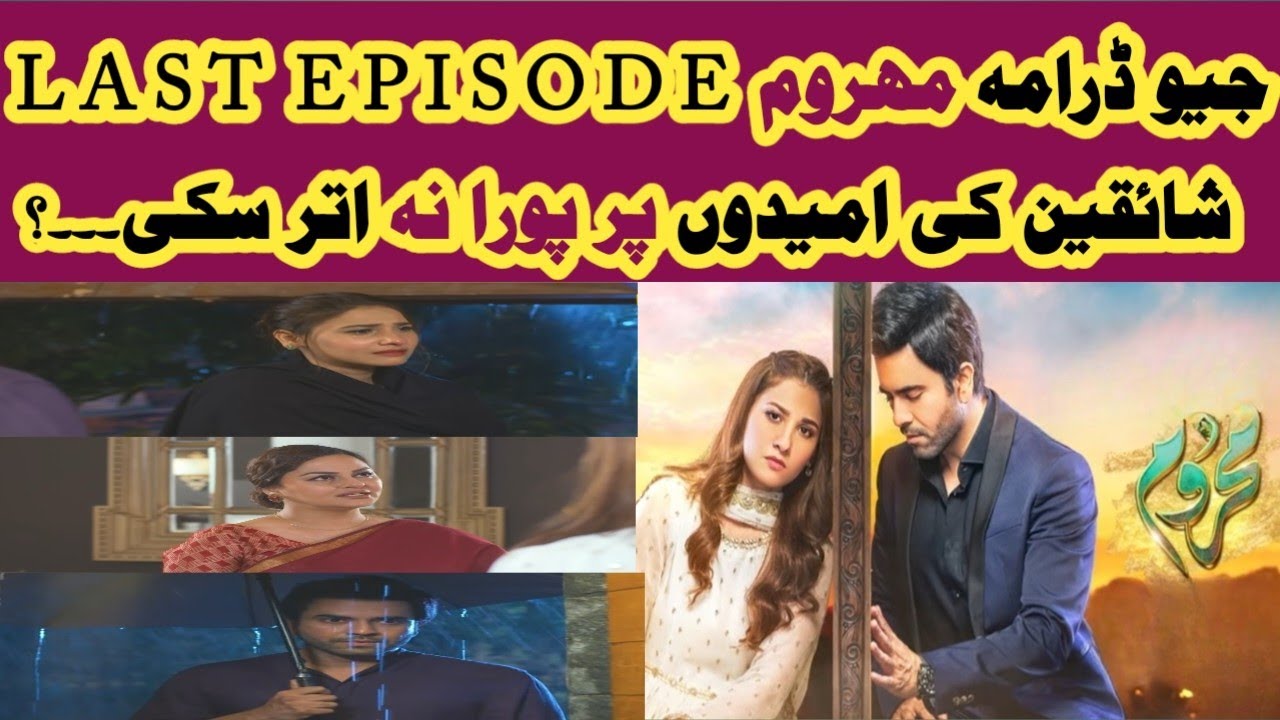 Drama mahroom last episode awam Ka Dil na Jeet saki||Mehroom Last ...