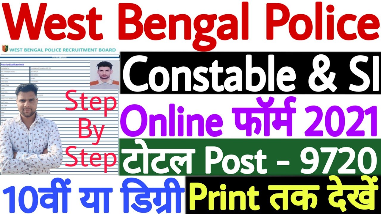 WBP Constable Apply Online 2021 | WBP Constable Form Fill Up 2021 | WBP ...