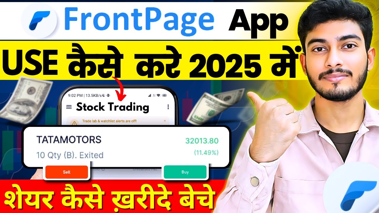 Front page Trading App Kaise Use Kare 2025 | Frontpage app kaise use ...