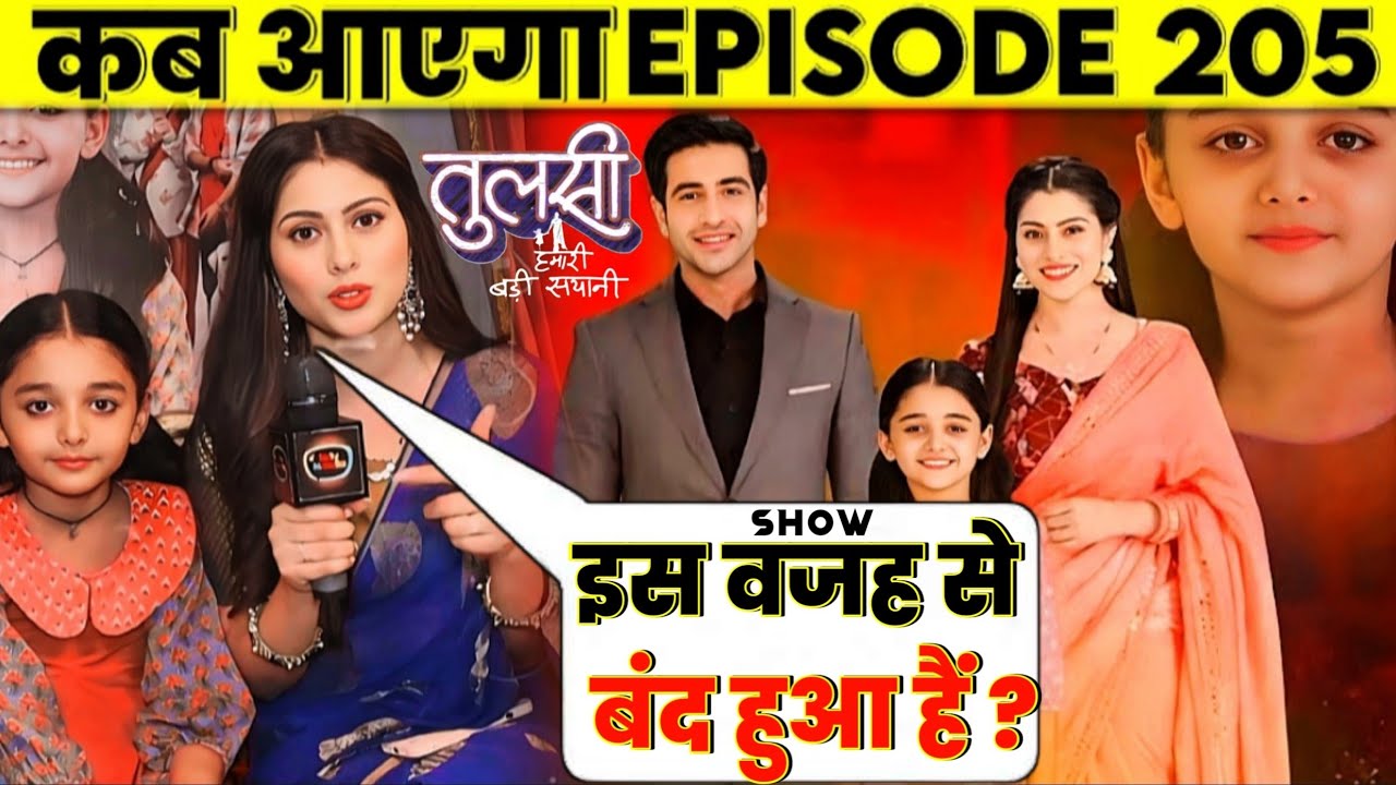 Tulsi Hamari Badi Sayani Serial Off Air Why | Reason On? Tulsi Serial ...