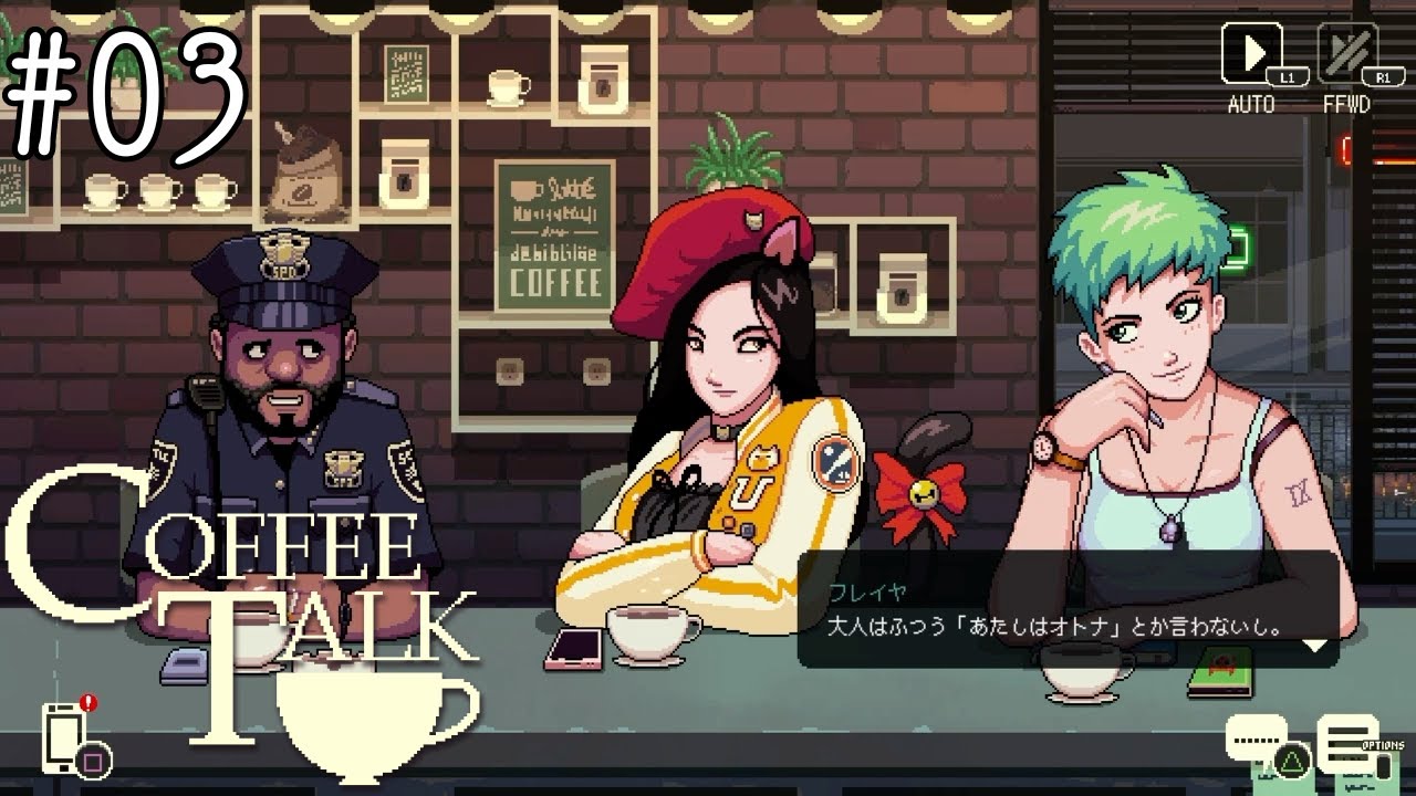 【Coffee Talk】3日目：2020年9月24日 木曜日【コーヒートーク】 - YouTube