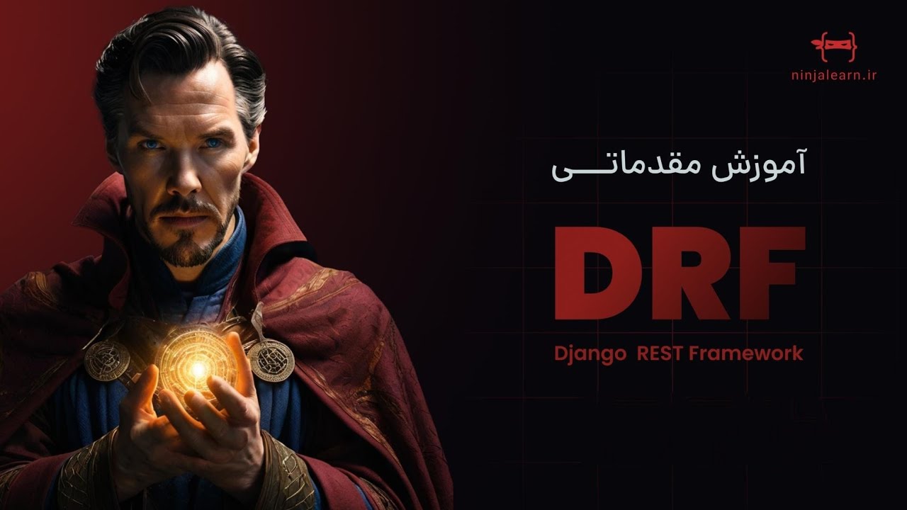 🚀 اموزش مقدماتی DRF - 📚 قسمت 9 - 👨‍🏫 توضیح کلس های Request و Response ...