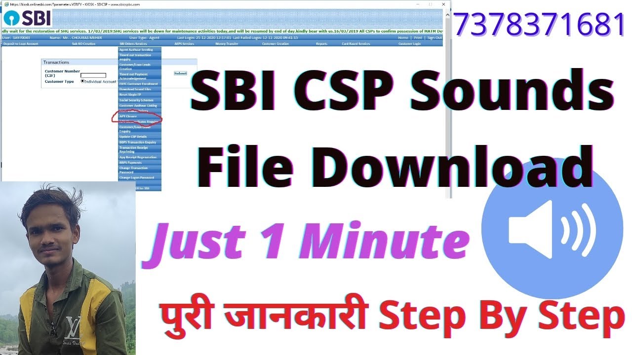 🔴 sbi csp sound file install kaise kare, 🛑how to install sounds file in ...