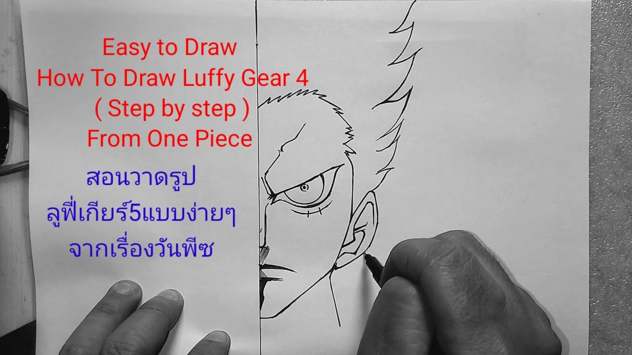 ( Ep.2665 )Easy to Draw/How to Draw Luffy Gear 4 / Step by step / สอนวา ...