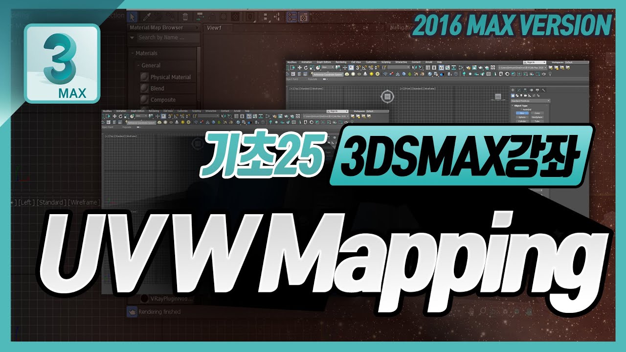 3DMAX 강좌 :: 기초 25 - UVW Mapping - YouTube