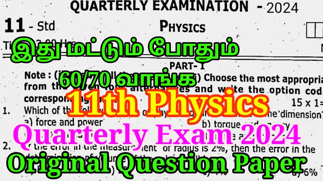 11th Physics Quarterly Exam Question Paper 2024 | Important Model ...