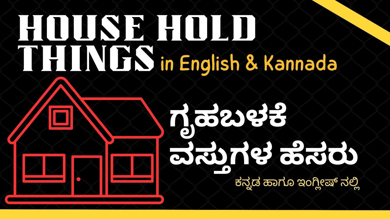 House Hold Things Name In Kannada English house-hold-things-name-in-kannada-english