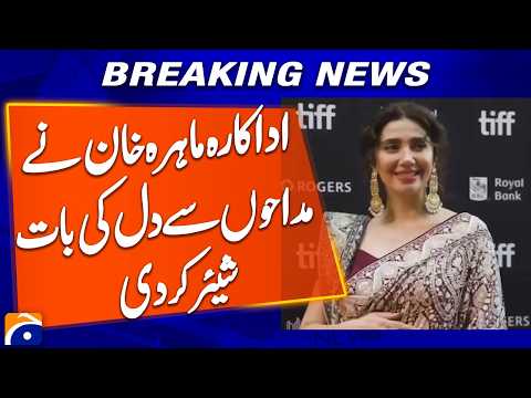 Actress Mahira Khan Shares Her Heartfelt Thoughts with Fans | Breaking News | Geo News