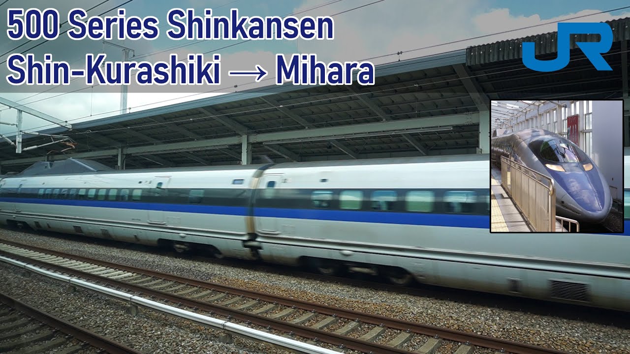 Sanyo Shinkansen | JR West 500 Series - V4 - Shin-Kurashiki → Mihara | JR西日本新幹線500系 - YouTube