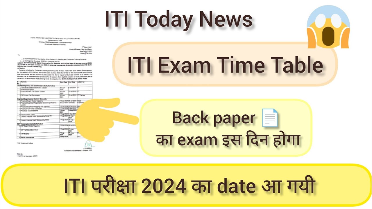 iti back paper, iti exam time table 2024 | iti exam date 2024 | iti ...