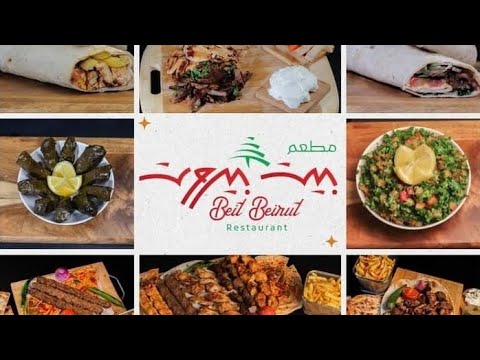 beit beirut restaurant|Best Arabic Restaurant#viral #youtube #arabfoods ...
