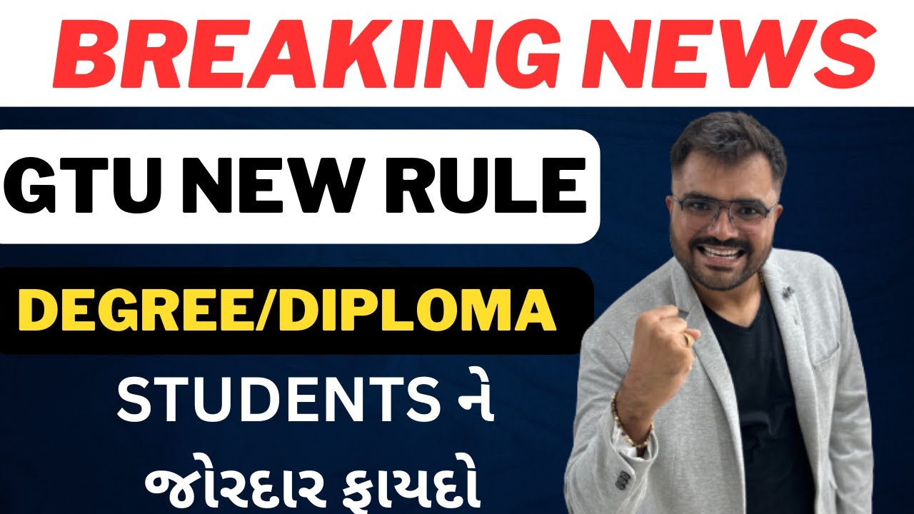 GTU - BIG NEWS - GOOD NEWS FOR STUDENTS - NEW RULE FROM 2024 -25 ...