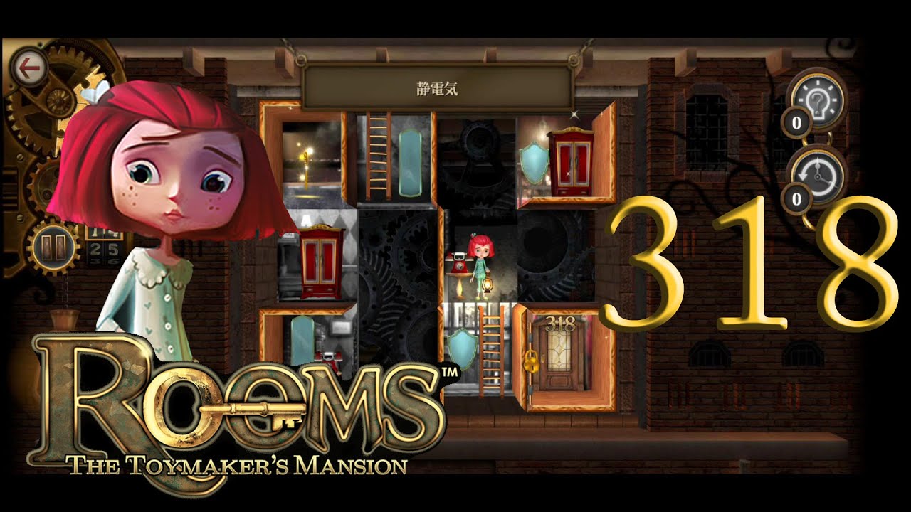 318‐Rooms：おもちゃ職人の邸宅-仮面のマンション【静電気】Android ver. The Unsolvable Puzzle The ...