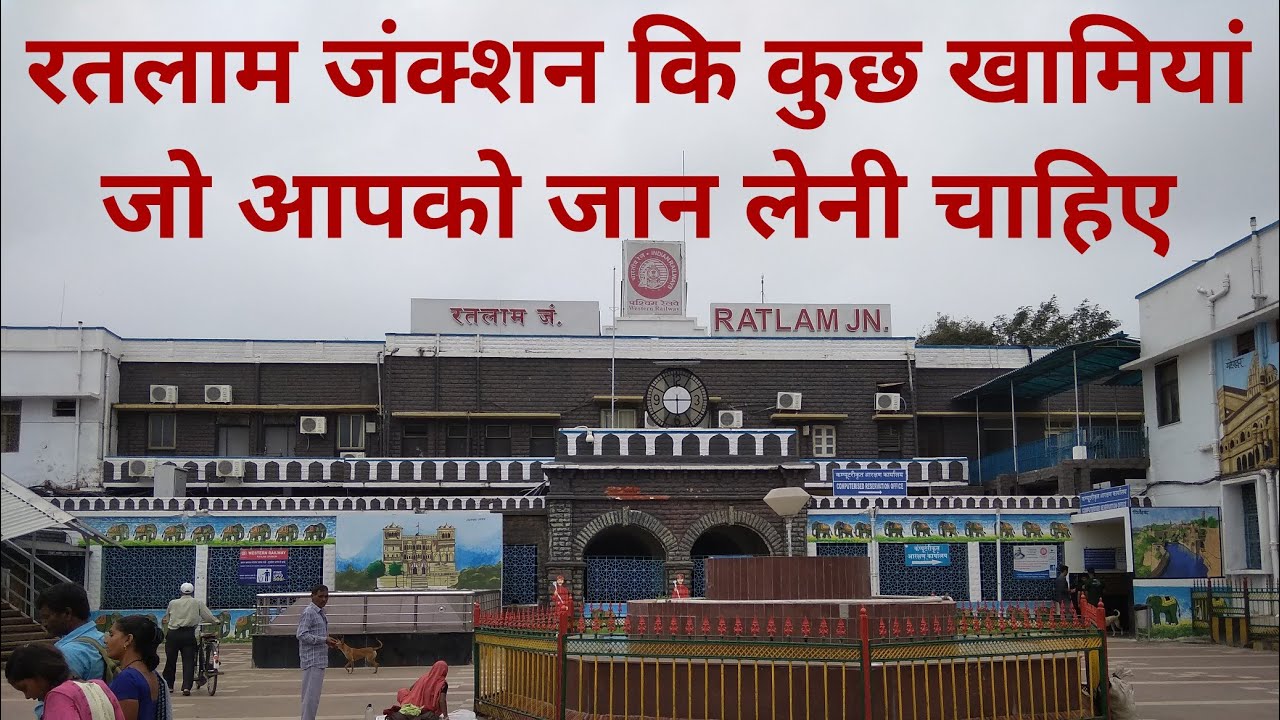 Indian Railway !Ratlam junction !!Ratlam railway station MP - YouTube