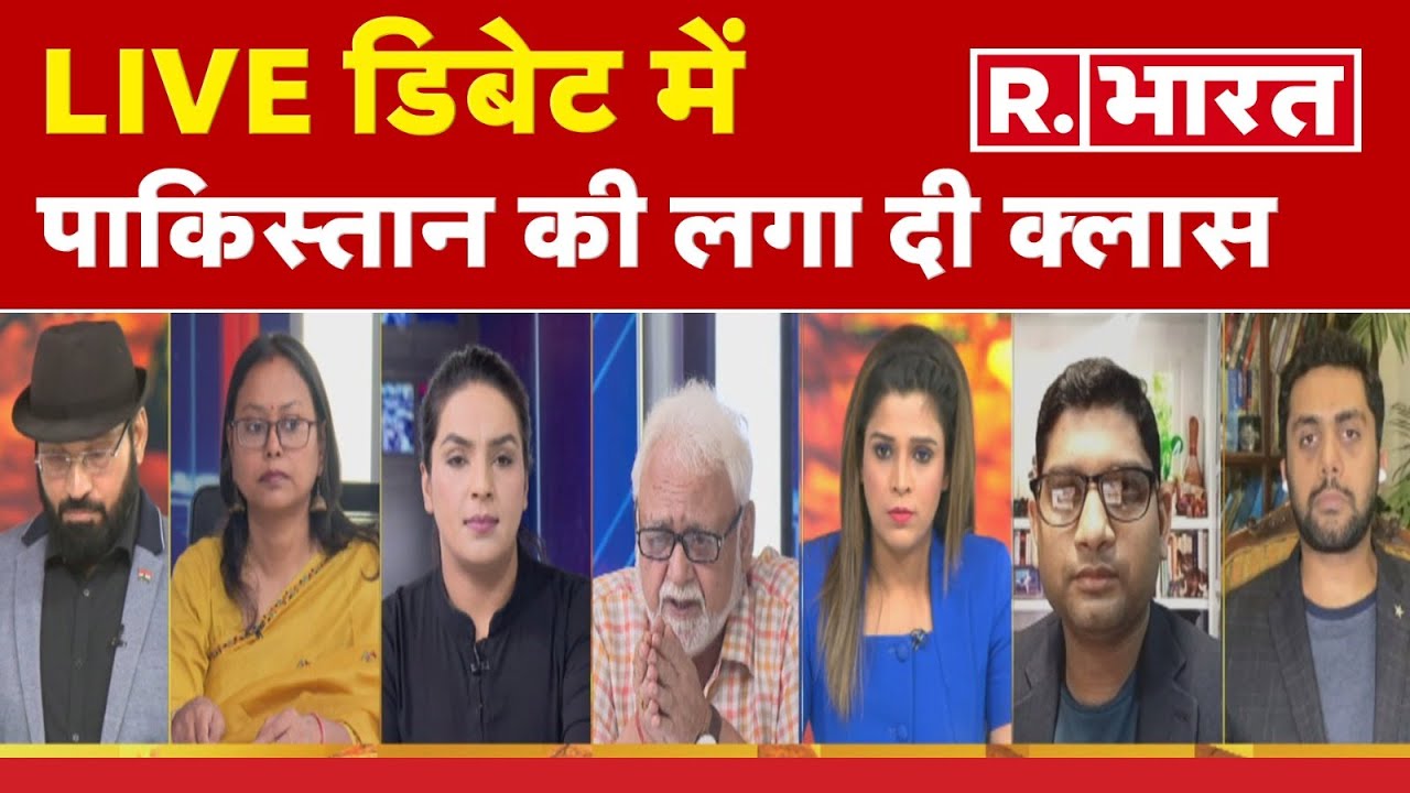 Prof. Kapil Kumar ने LIVE Debate में पाकिस्तान की लगा दी क्लास | R Bharat - YouTube