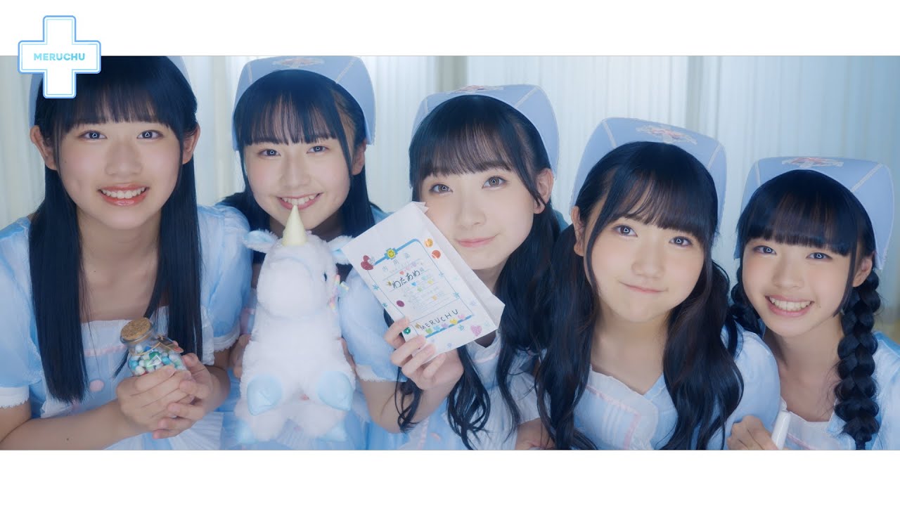 MERUCHU / あっぱれ！きゅんきゅんファーマシー Music Video - YouTube