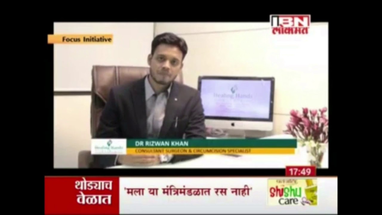 Dr Rizwan Khan Creating Awareness on Alisklamp Circumcision surgery at ...