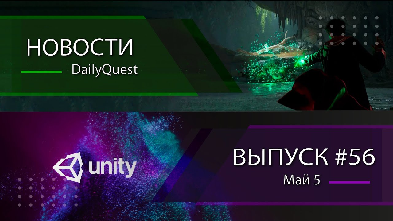 Игровые новости DailyQuest #56: Hogwarts Legacy - режим для арахнофобов ...