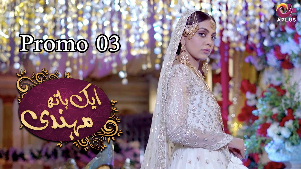 Aik Hath Mehndi - Promo 3 | Starting From 3rd May At 8 Pm | A Plus ...
