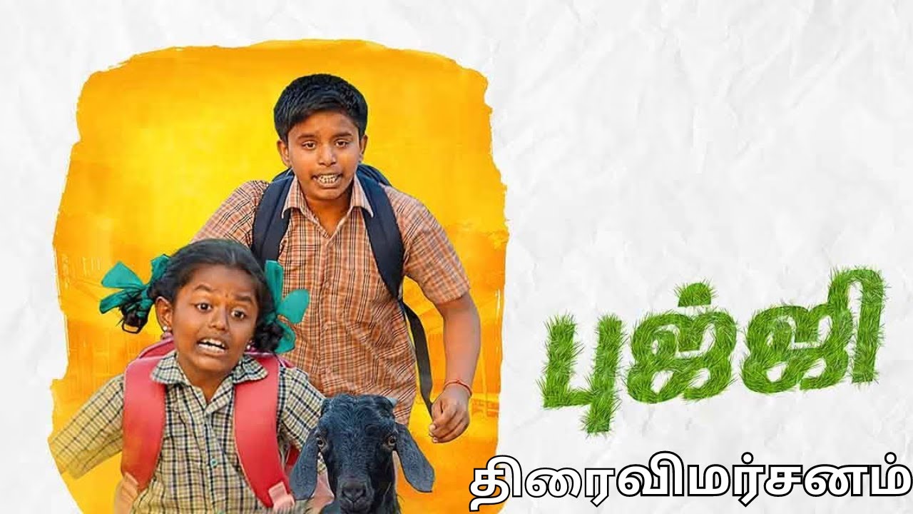 Bhujji from Anupatti | Tamil movie review | Raam kandaswamy | karthik ...