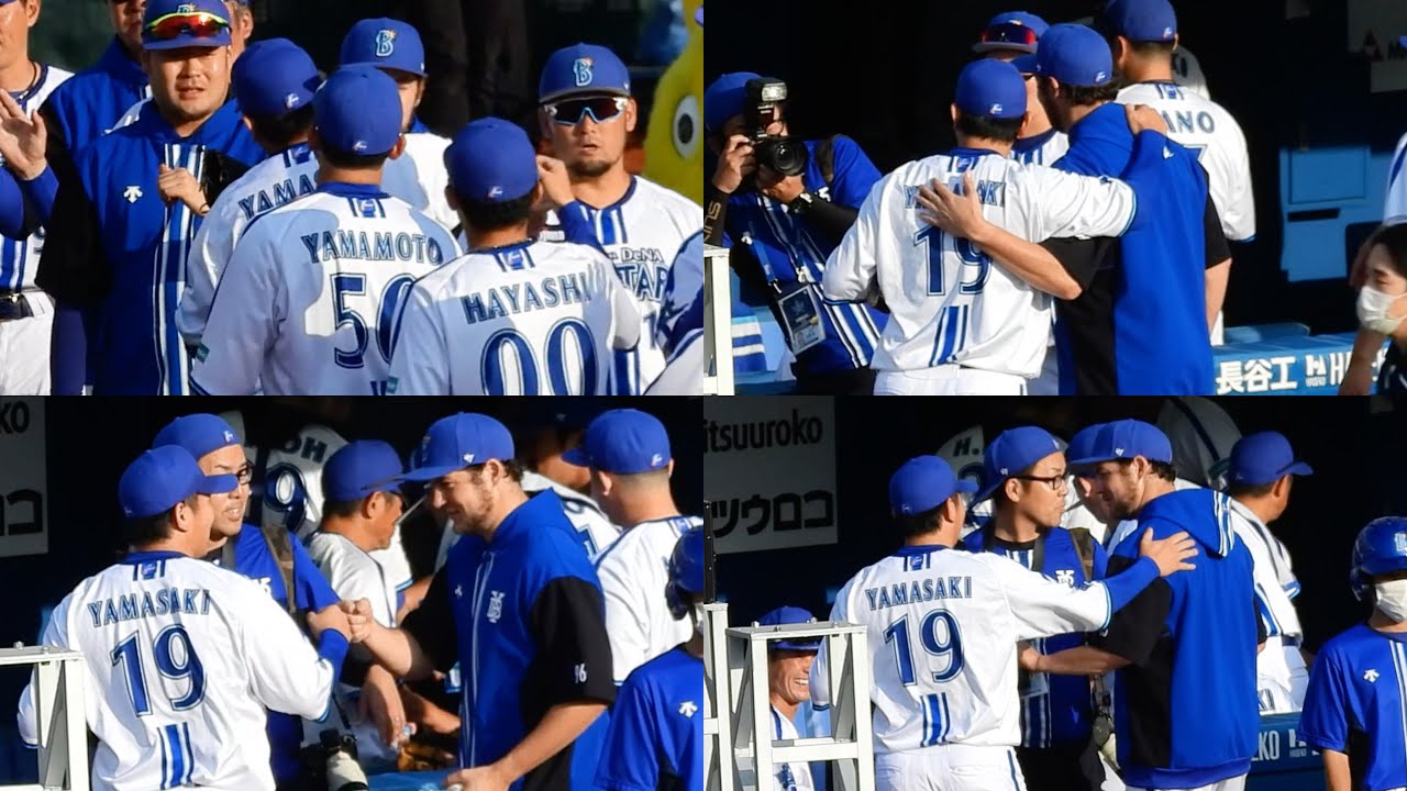 【SWORD関連で物議】バウアー・山崎康晃、刀パフォーマンスで話題になった二人が互いに讃えあい熱く抱擁！【横浜DeNA】2023.5.3 広島戦 - YouTube