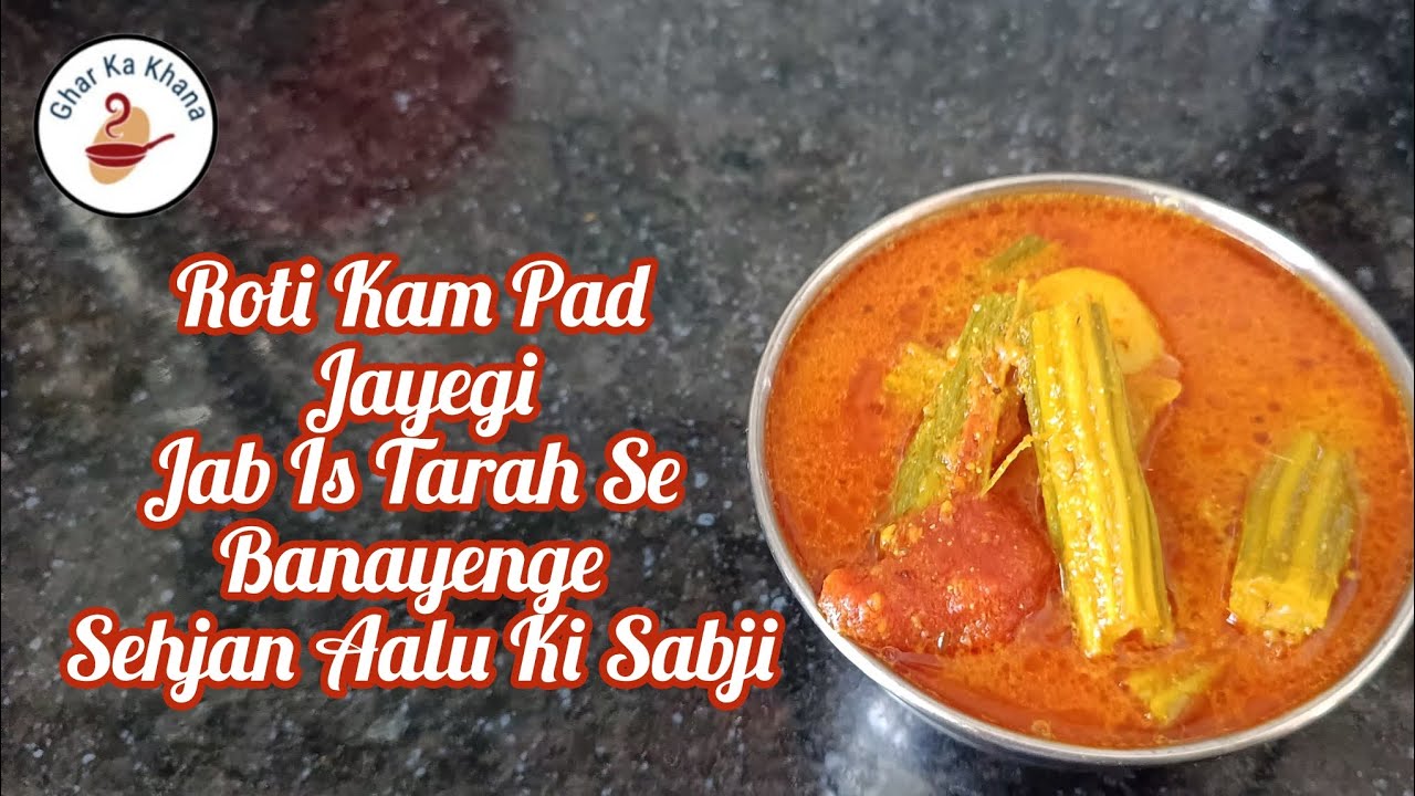 Sehjan Aalu Ki Sabji Recipe | Step by step video - How to make ...