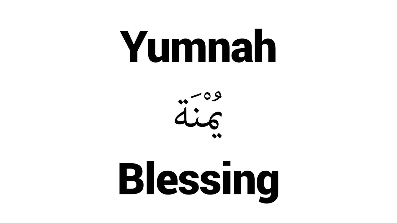 How to Pronounce Yumnah! - Middle Eastern Names - YouTube