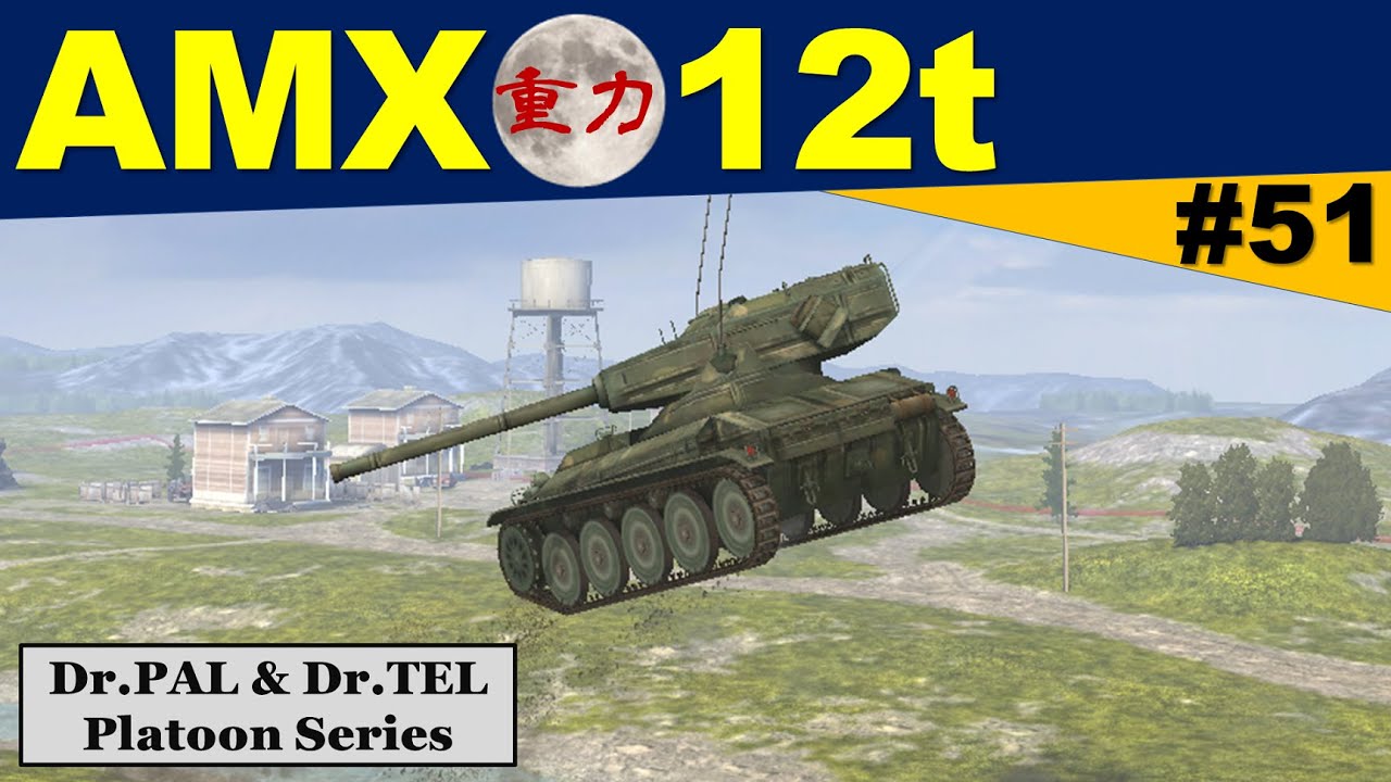 【ゆっくり実況／WoT Blitz】#51 AMX 12t by PALTEL - YouTube