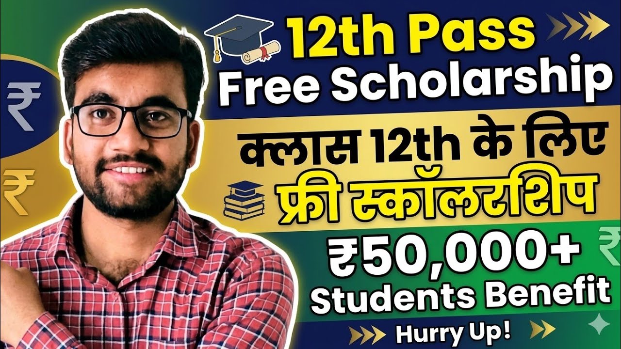 Scholarship for class 12th students | CBSE | State board 12th pass all ...