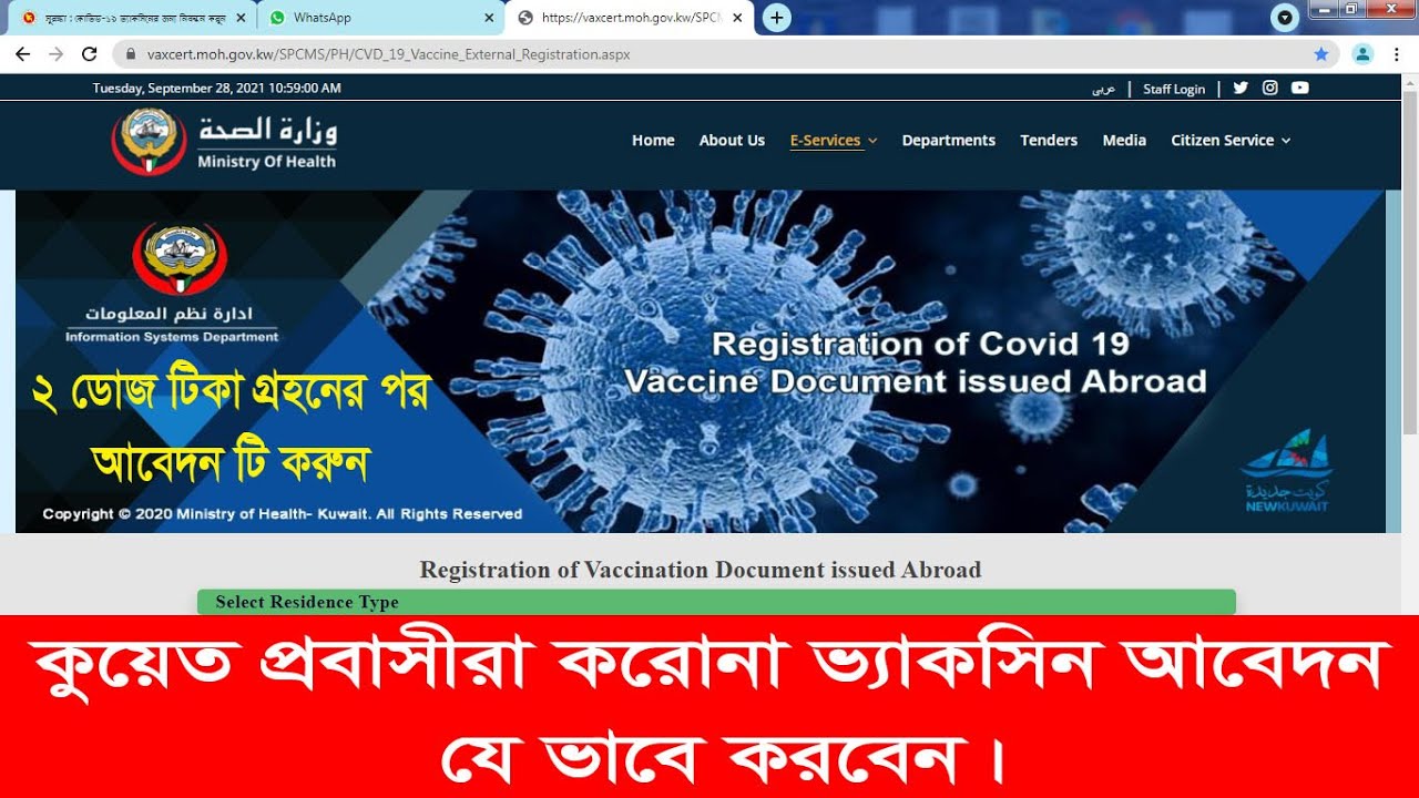 how to register in kuwait mosafer - YouTube