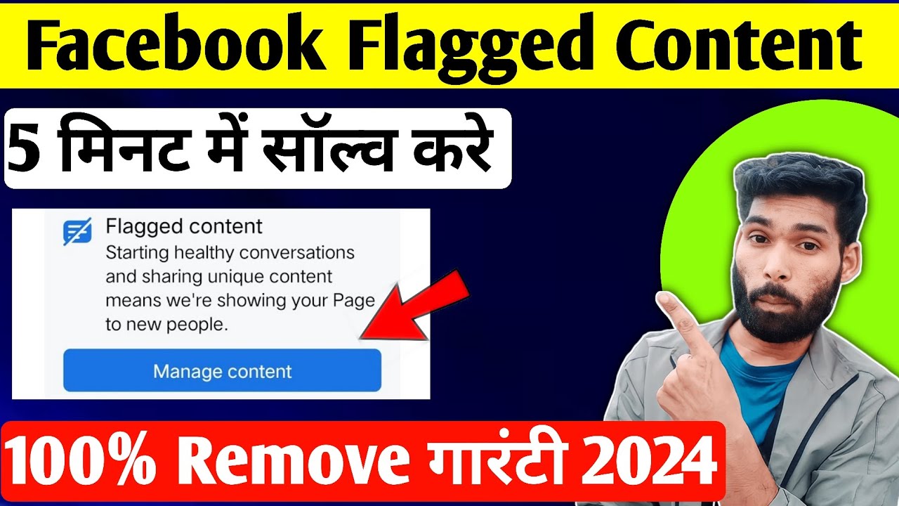 ऐसे सॉल्व करें: facebook flagged content Problm |how to remove facebook ...