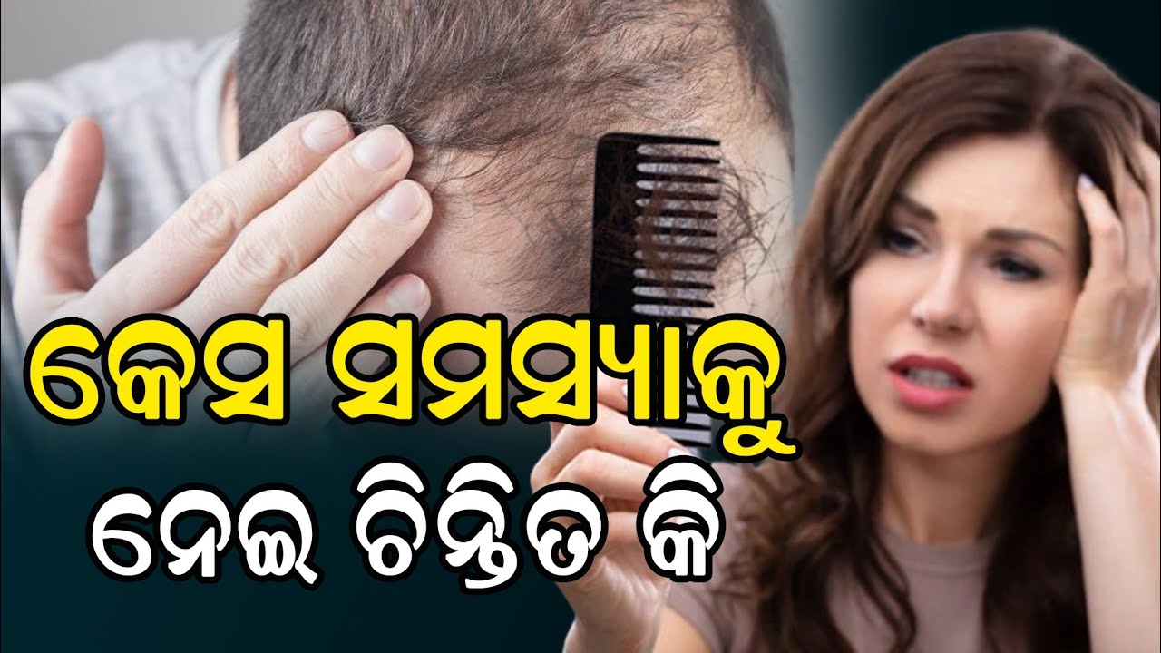 What Is The Main Purpose Of Hair Turning Gray ! Odisha Info News - YouTube